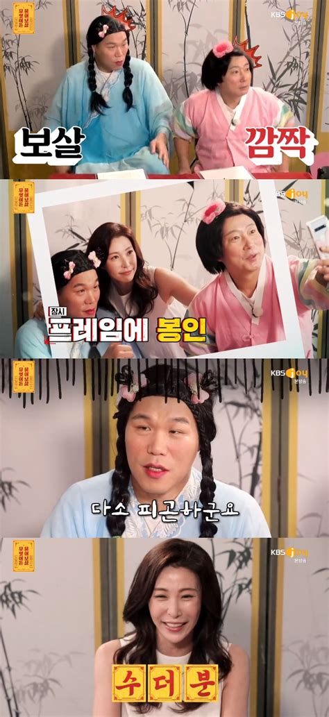 물어보살 성현아가 밝힌 악플 아줌마 부동산 유튜버