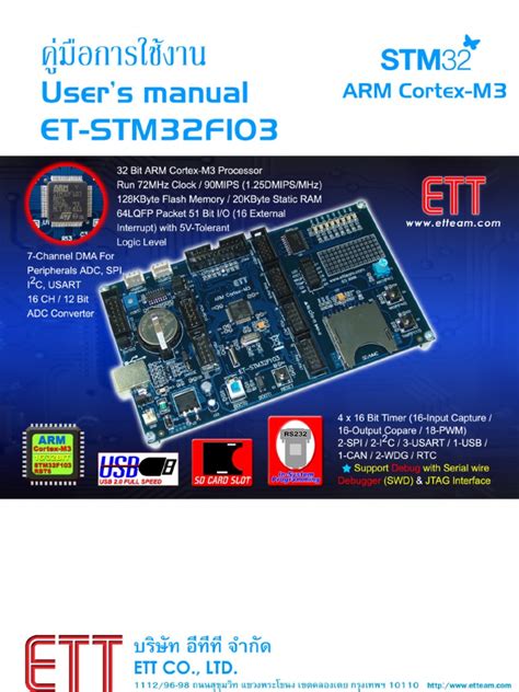 Stm32 Ett Manual Microcontroller Office Equipment