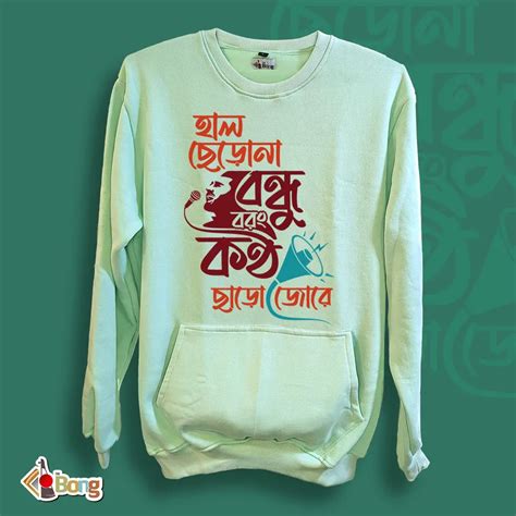 Sweatshirt Bengali Quote Haal Chhero Na Bondhu The Bong