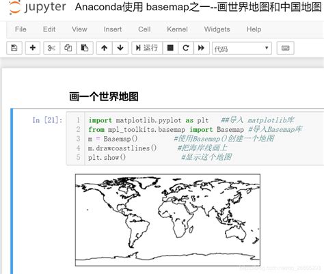 Python使用 Matplotlib的basemap绘图之一 几行代码画世界地图和中国地图matplotlib 中国地图 Csdn博客