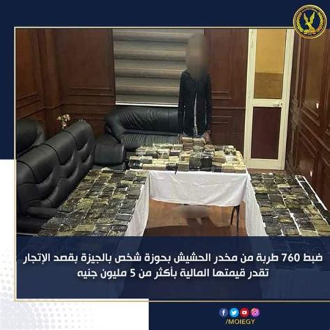 القبض علي المعلم بصفقة حشيش ب5 مليون جنية سكة الندامة حوادث اليوم