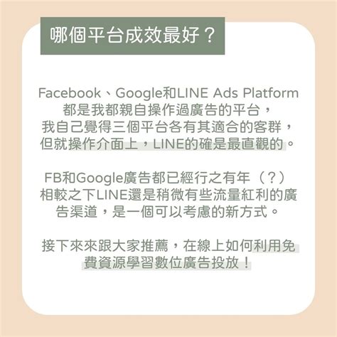 想學數位投放廣告的你不可不知 Tun大學網 有問必答社群