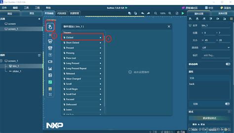 Esp32系列之lvgl（三）：gui Guider的使用gui Guider Csdn博客