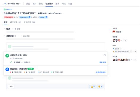 DevOps 解决方案 CODING 腾讯云