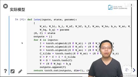 长短期记忆网络 Lstm 深层循环神经网络 Deep Rnn 双向循环神经网络 Bidirectional Rnn 动手学深度学习v2深层