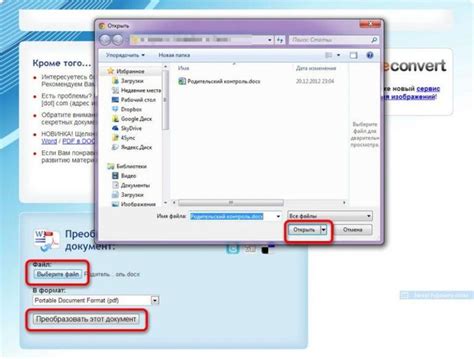 Как создать Pdf документ онлайн
