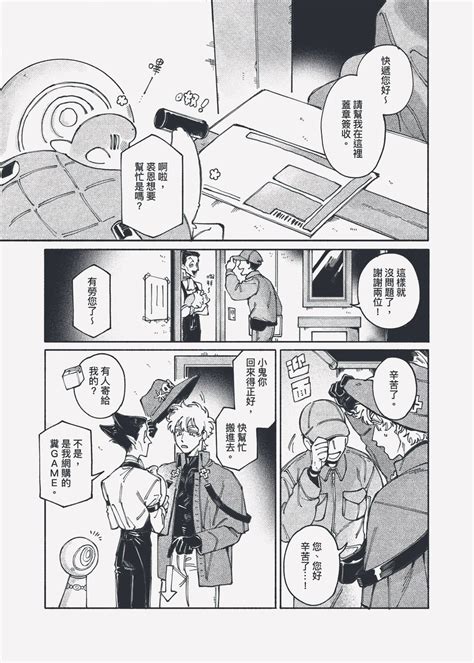 Rかねだ On Twitter Rt Shinpi ﾛﾄﾞ🦍🦇 520 Gj創集繪 攤位p12 63 布穀町coomic 攤位