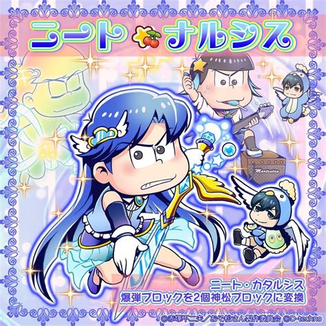 パズ松さん おそ松さん カラ松 魔法少女 魔法少女 おそ松さん漫画 パズ