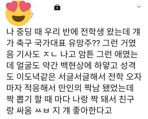 휴 On Twitter 씬옞 륮옞 Lutwwb5mvn Twitter