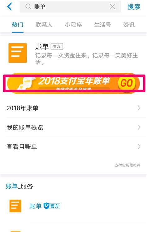 支付寶年度帳單來了！網友：我什麼時候有那麼多錢？ 每日頭條