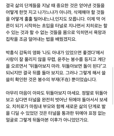 아무리 마음이 아파도 뒤돌아보지 마세요 영화평론가 이동진의 센과 치히로의 행방불명칼럼 인스티즈 Instiz 이슈 카테고리