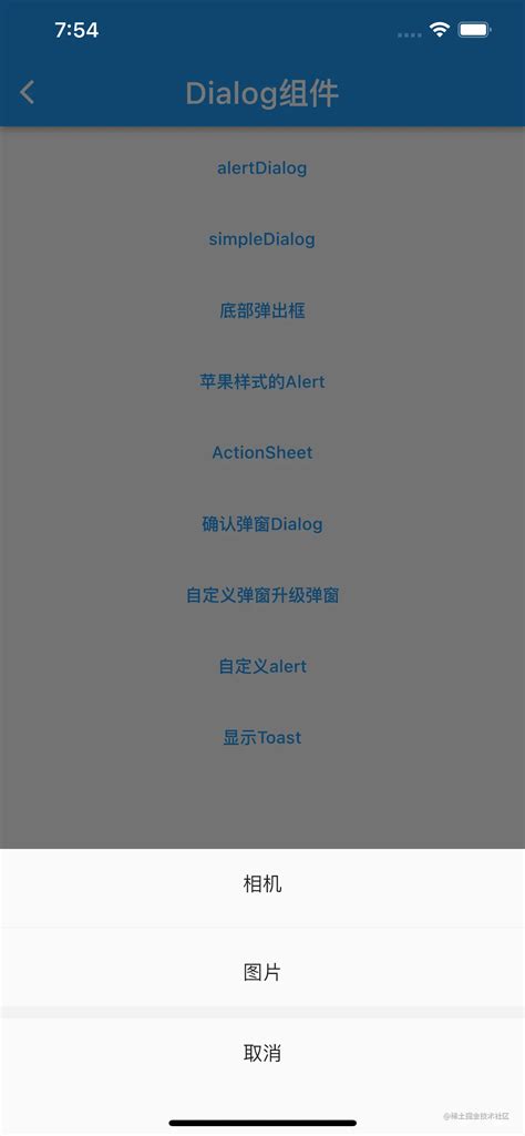Flutter Dialog组件详解在实际开发中，我们会经常用到各种dialog，这里我介绍8种常见的 Dialog 和 掘金