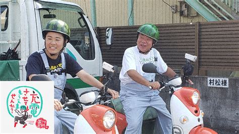 出川哲朗の充電させてもらえませんか？スペシャル Tvo テレビ大阪