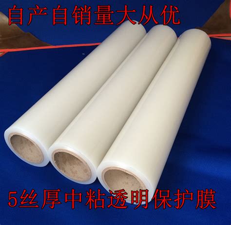 Pe自粘保护膜家电器不锈钢五金铝材60cm长100米5丝石材铝合金贴膜虎窝淘