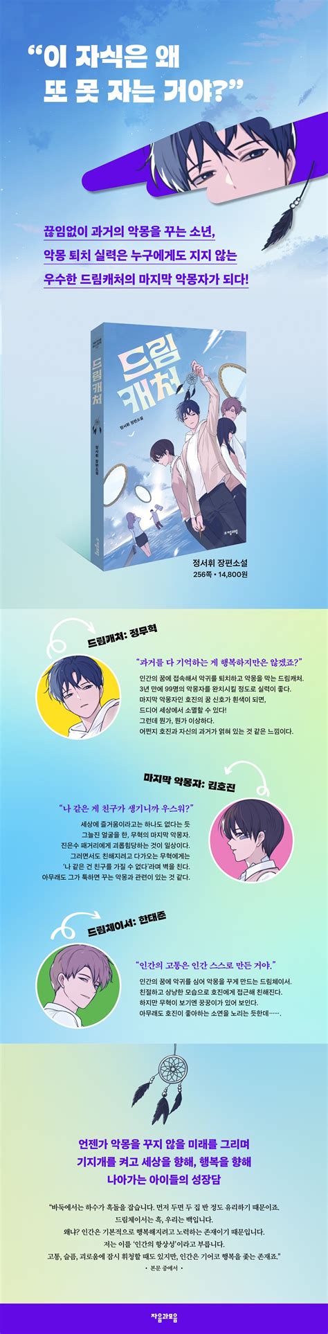 드림캐처 예스24