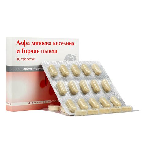 Алфа липоева киселина и Горчив пъпеш хранителна добавка