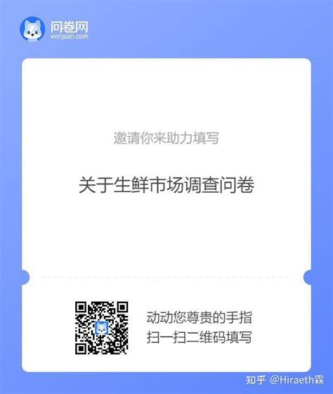 求助！朋友们有空帮忙填一下 知乎