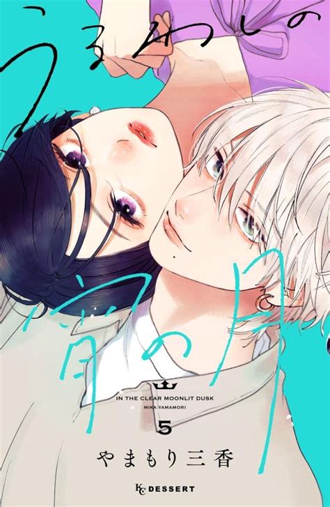 Ton Visage Au Clair De Lune 5 Simple Kodansha