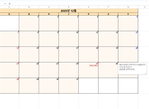 2025년 엑셀 달력 무료 다운로드 2 1 구글시트 Xlsx Pdf 자동차 지원금