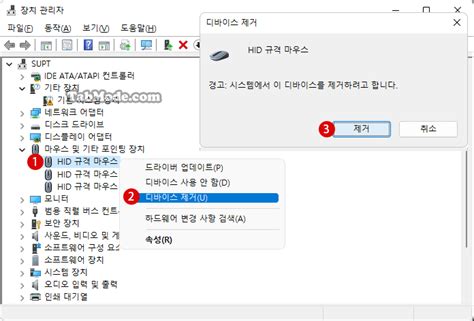 Windows 11 마우스 버그로 스크롤 바가 제멋대로 움직이는 에러 대책