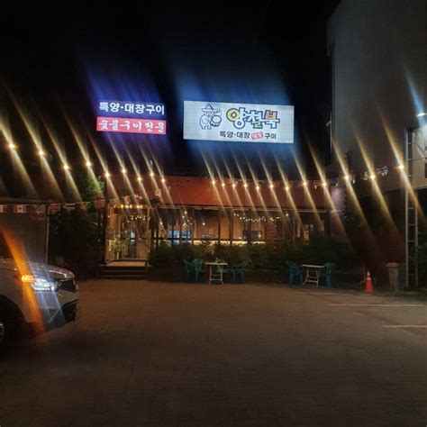 대구 황금동 맛집 양철북 수성점 수성구 대창 맛집 추천 네이버 블로그