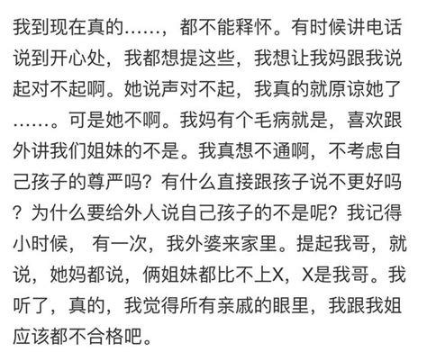 重男輕女的家庭，姐姐已經瘋了，我會成為下一個樊勝美嗎？ 每日頭條
