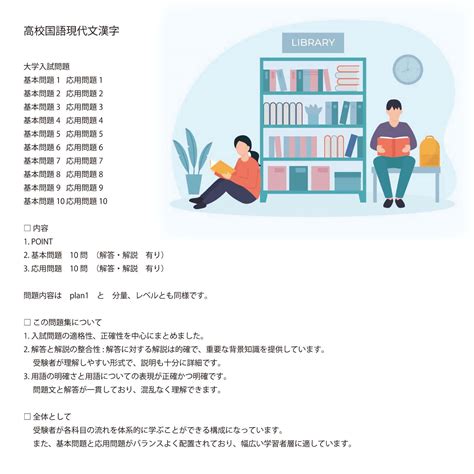 基礎から応用！現代文と漢字を完全マスター（5）