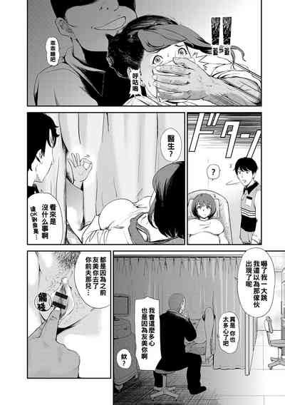 Tsuma No Katachi Nhentai Hentai Doujinshi And Manga