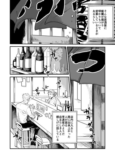 居酒屋