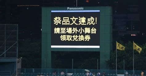 605獅vs象 賽後戰報 中職 棒球 運動視界 Sports Vision