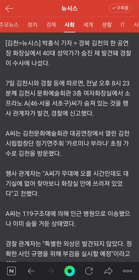 공연 직전이던 성악가 화장실서 숨진채 발견 유머움짤이슈 에펨코리아