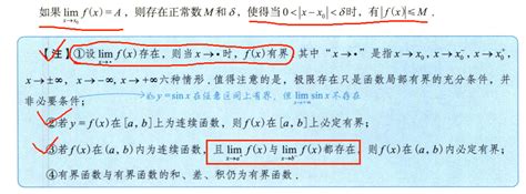 函数极限超实数和极限的关系 Csdn博客