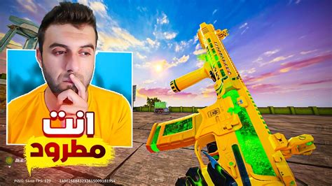 اللعبة طردتني من الشراكة والسبب؟😓 بلود سترايك 🔥 Blood Strike Youtube