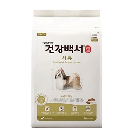 바보사랑 카길 강아지 사료 건강백서 애견사료 시츄 2kg 홈플러스 택배배송