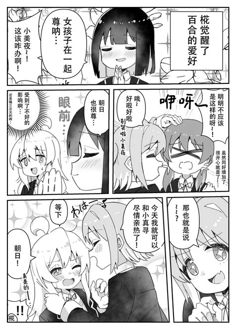 Li On Twitter Simplified Chinese Version 汉化版 【觉醒了百合的椛和初吻被夺走的真寻】