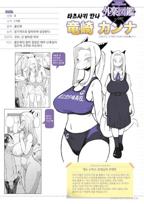 Geso Smith Luscious Hentai Manga And Porn