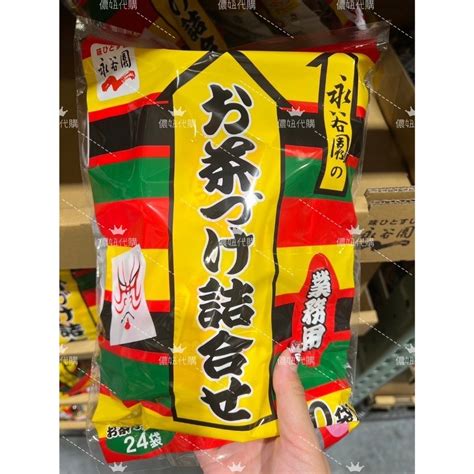 日本🇯🇵空運來台 ️ 日本好市多 永谷園茶泡飯 50袋入 好市多茶泡飯 日本茶泡飯 日本永谷園 茶泡飯 Costco 蝦皮購物
