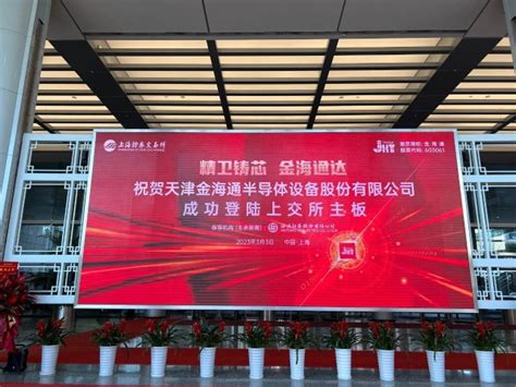 金海通在上交所上市：市值突破50亿元，崔学峰、龙波为实控人财富号东方财富网