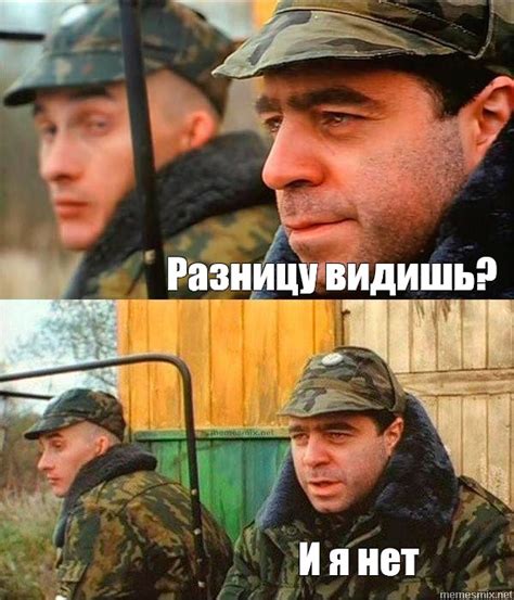 Комикс мем Разницу видишь И я нет Комиксы Meme