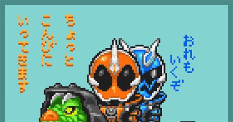 仮面ライダーゴースト イグアナゴーストライカー ふうじゅのイラスト Pixiv