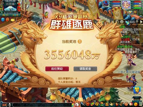 耀眼瞬间《梦幻西游》电脑版群雄逐鹿x9联赛精彩回顾3dm网游