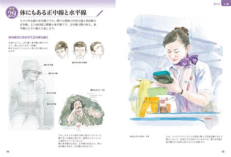 水彩画 覚えておきたい大切な30の約束 茨木純人デザイン