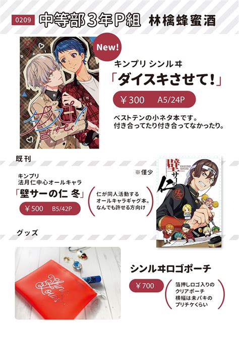 あくあ🍿の漫画