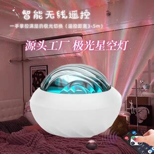 小飞碟星空灯北极光星空投影灯卧室小夜灯浪漫满天星光梦幻氛围灯 阿里巴巴