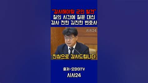 감사해야할 군인 조성현 증인에게 눈물로 감사를 전한 국회측 김진한 변호사 Youtube