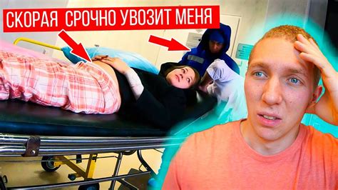 СРОЧНО ВЫЗВАЛИ СКОРУЮ ОТДАЛИ ПОЛ МИЛЛИОНА ЗА КЛИНИКУ Youtube