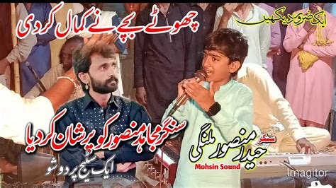 New Song 2023 Khan Ghara De Singer Mujahid Mansoor Vands Singer Haider