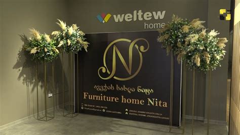 ავეჯის სახლი “ნიტას“ ახალი ფილიალი გაიხსნა Youtube