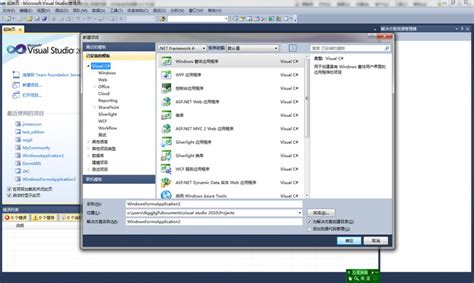 vs2010下载 Visual Studio 2010中文版官方下载含秘钥 华军软件园