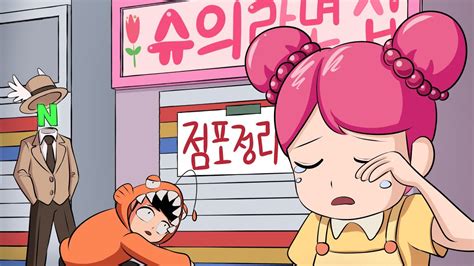 쥬니어 네이버 사망 그 시절 악랄한 고난이도 게임 【슈 게임 시리즈】 Youtube